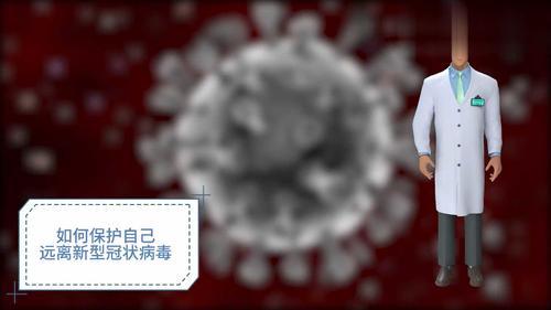 【新冠病毒个人预防】如何保护自己远离新型冠状病毒?