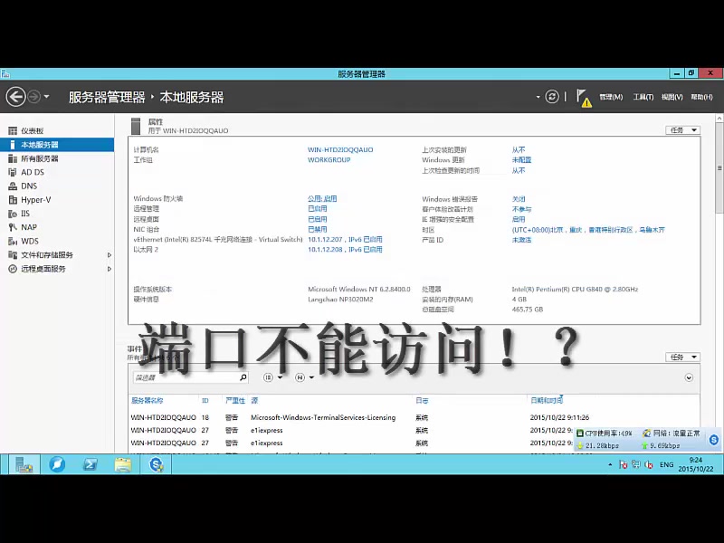 大学【服务器搭建与管理】课程的期末演讲视频