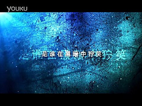 {史诗大片}国产悬疑恐怖动作爱情大片宣传片