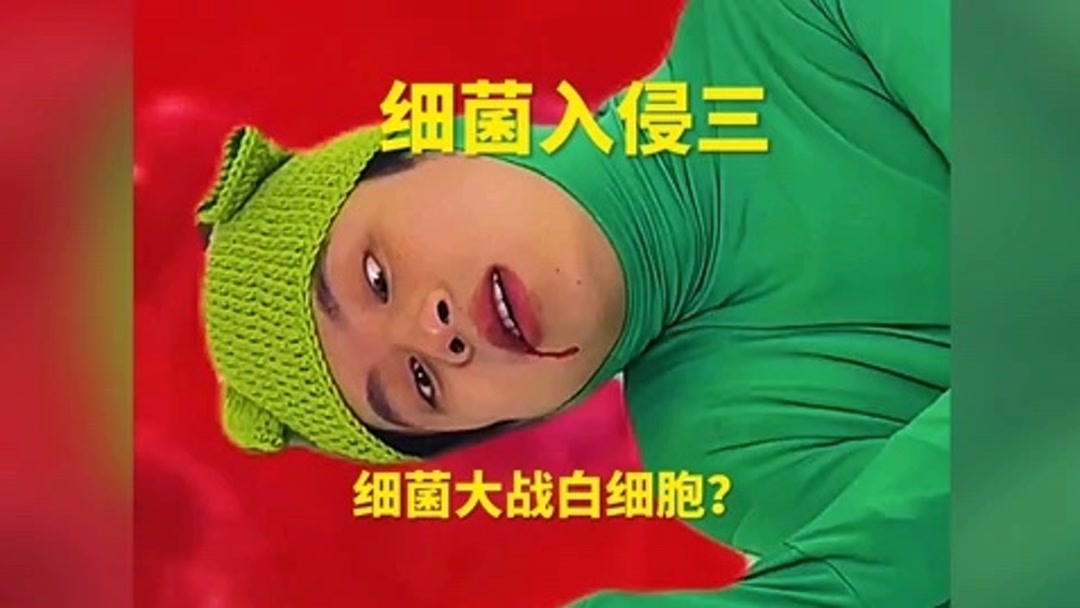 人类大战细菌文明世界