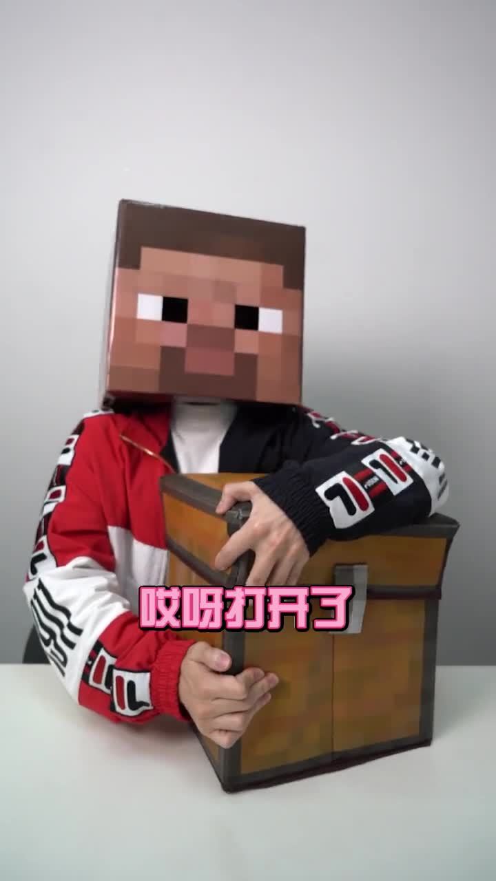 我的世界之搞笑:打开了,但没完全打开!然而盒子里是什么?