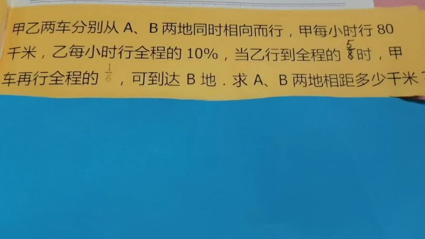 小学数学六年级上册期中考试复习应用题