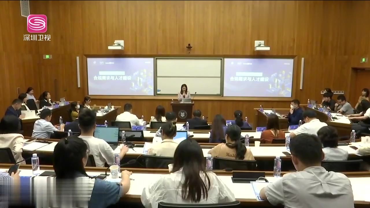 中国企业全球化进程中的合规需求与人才建设论坛在深举行