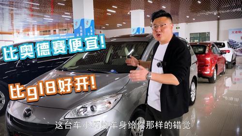 魔术座椅,电动侧滑门-马自达5!同级性价比最高,二手7-9万都有