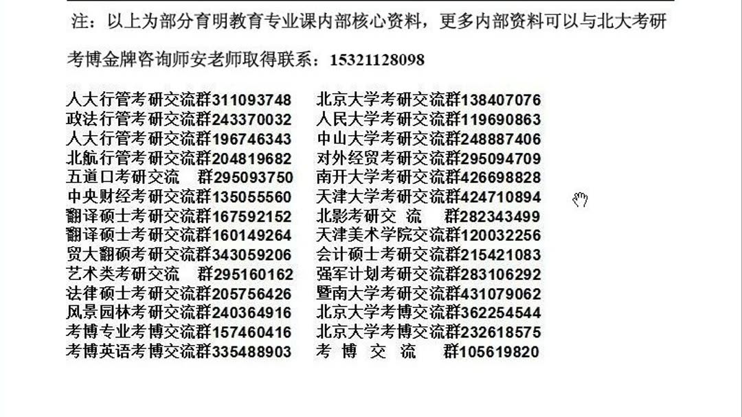 2016年北京大学法律硕士历年真题解析-参考书目-就业去向