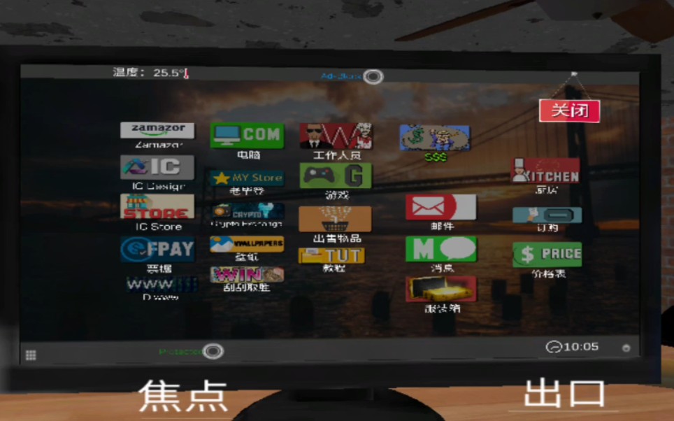(试玩)手机上玩网吧模拟器