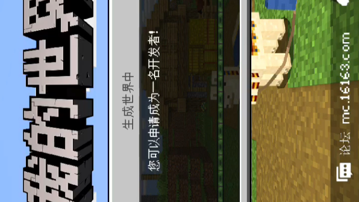 我的世界材质iOS装服务器
