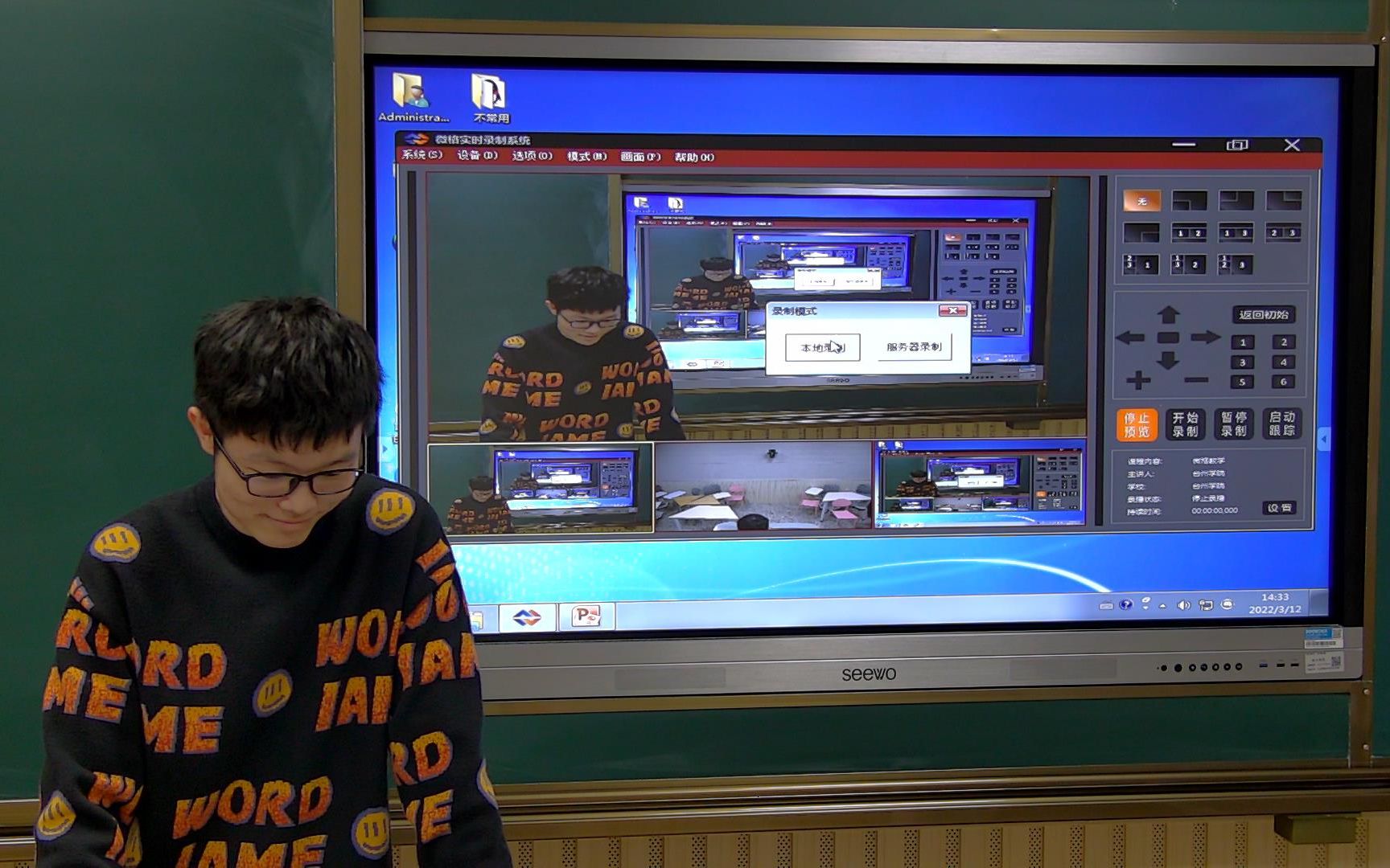 老师让我们录5分钟微课,我决定介绍闪盾