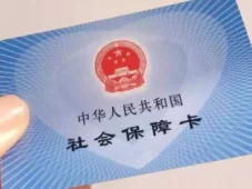 原来社保卡也会过期,记得要及时处理,看完告诉家人