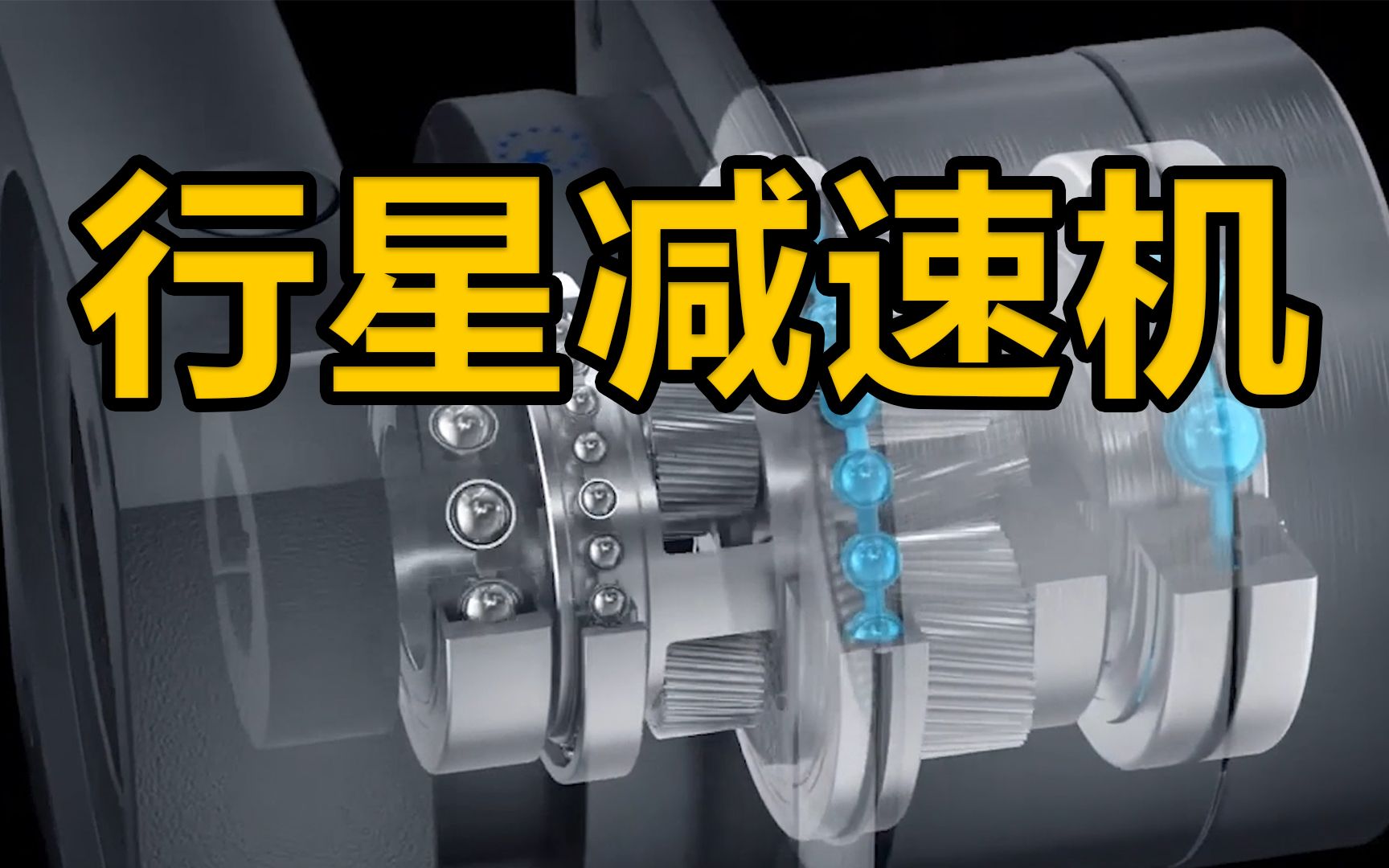 行星减速机使用中出现的问题及处理方法介绍!