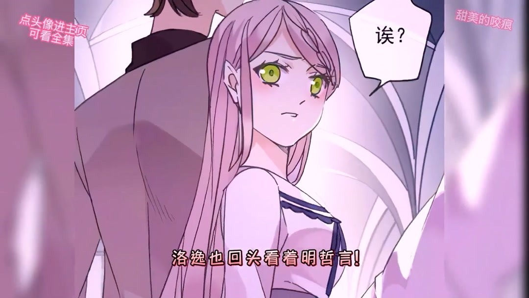 甜美的咬痕:16