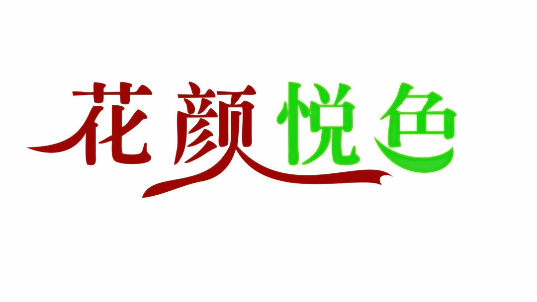 PS实例教程第46节——特效字(变形文字)