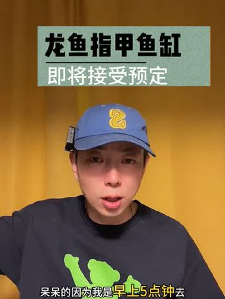 今天内容比较散,刚回北京 #水族#观赏鱼#鱼缸#硝化菌