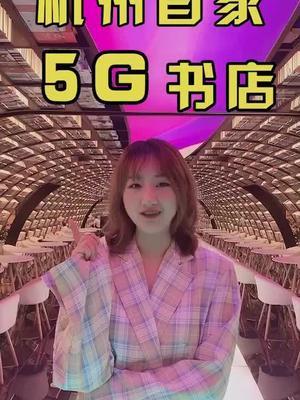 看书方式5G加持打造阅读新模式
