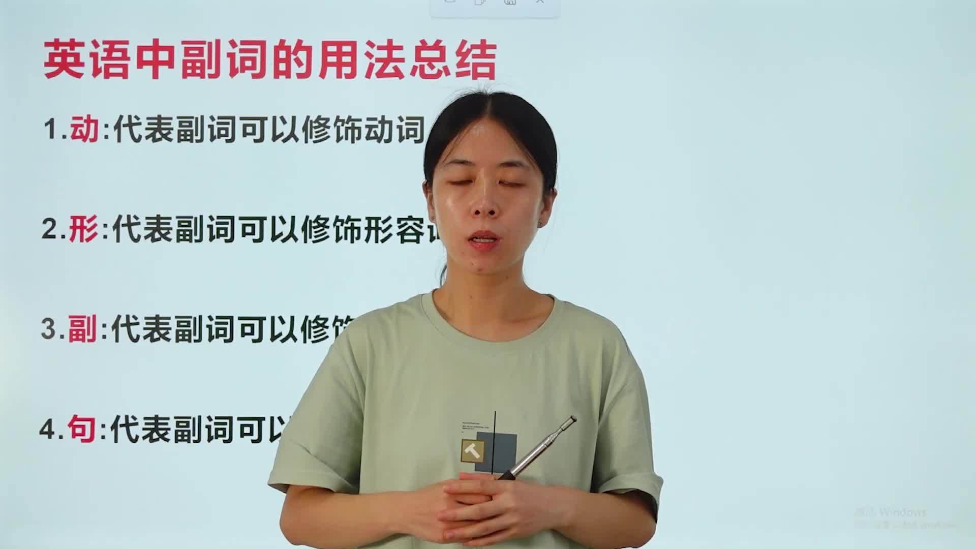 副词的用法总结,简单易懂,让你英语分数步步提升!