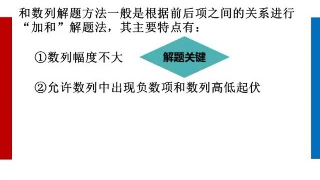 年兄微课数字推理和数列解题方法及例题讲解