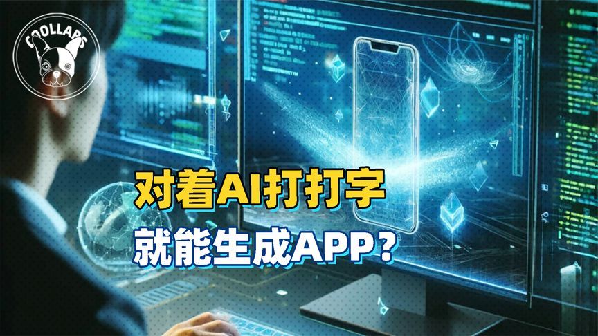 百度发布"0"代码神器,人人都能成为开发者的时代来了!