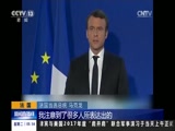 [新闻直播间]法国:法内政部公布总统选举第二轮投票统计结果
