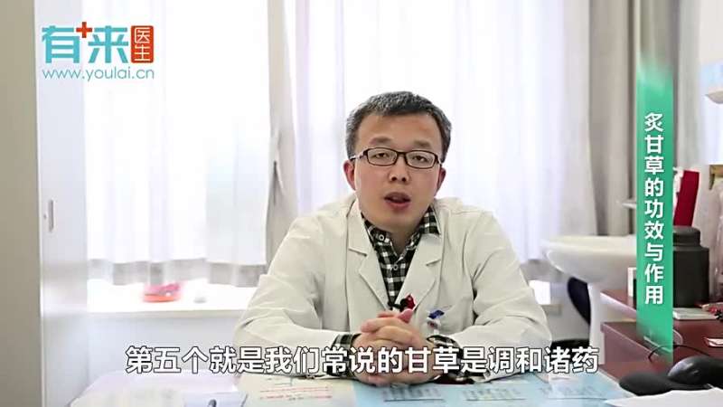 炙甘草的功效与作用