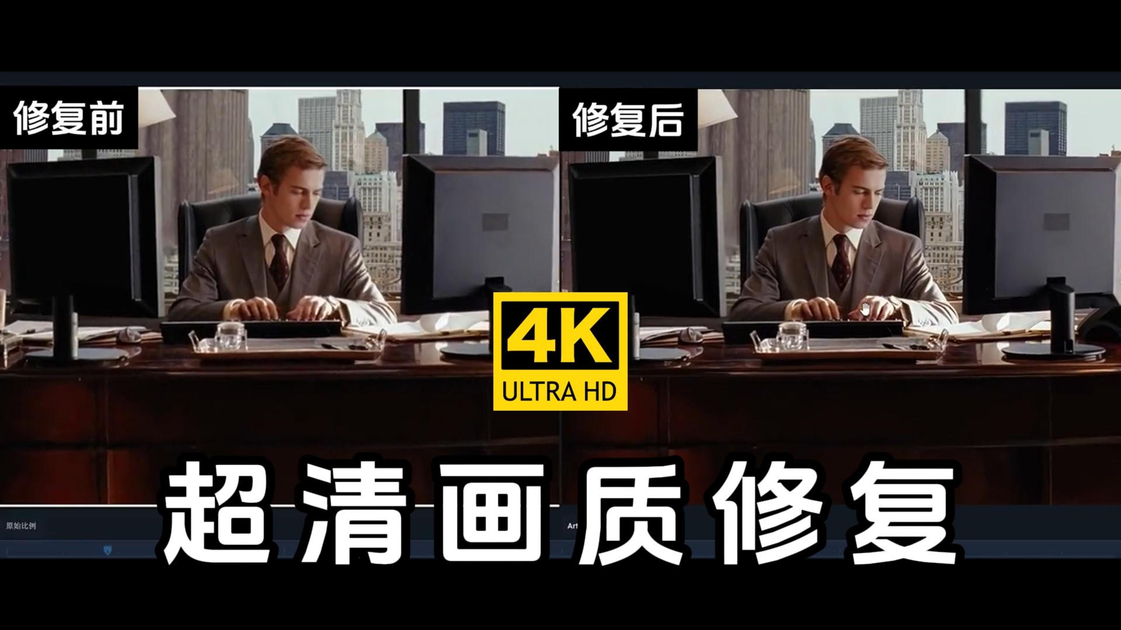 ...怎么办?试试这款AI必备的高清画质修复插件,让你的视频画质从模糊...