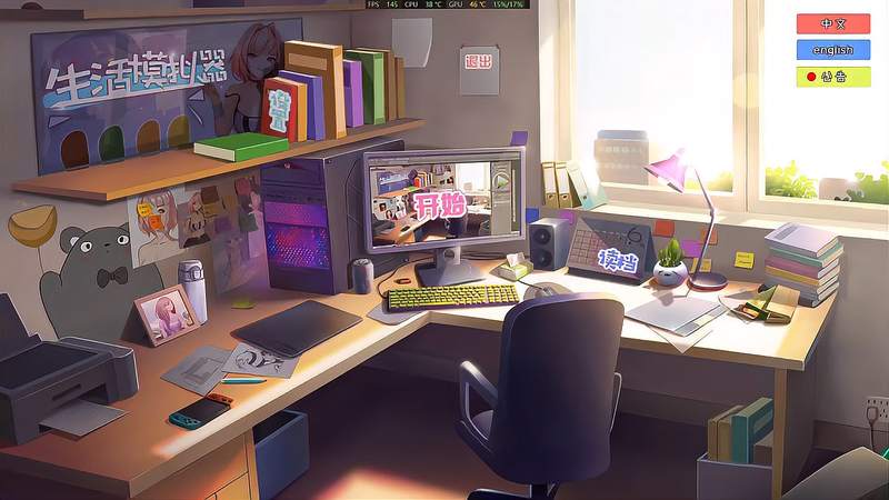 生活模拟器2:白玩~