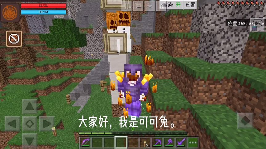 武魂#我的世界。
