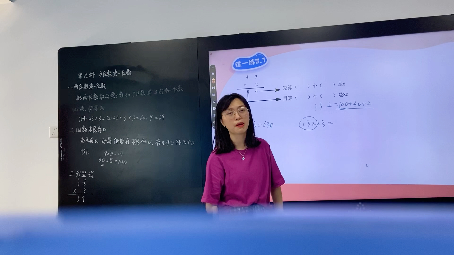 2020三暑第七讲多位数乘一位数