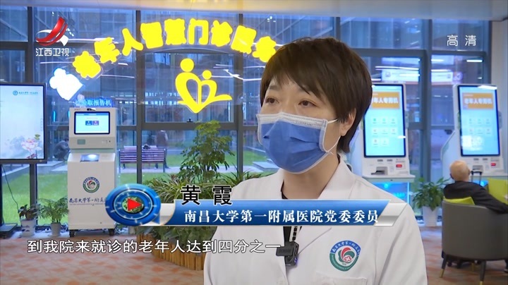 为老年人提供更优质便捷的服务