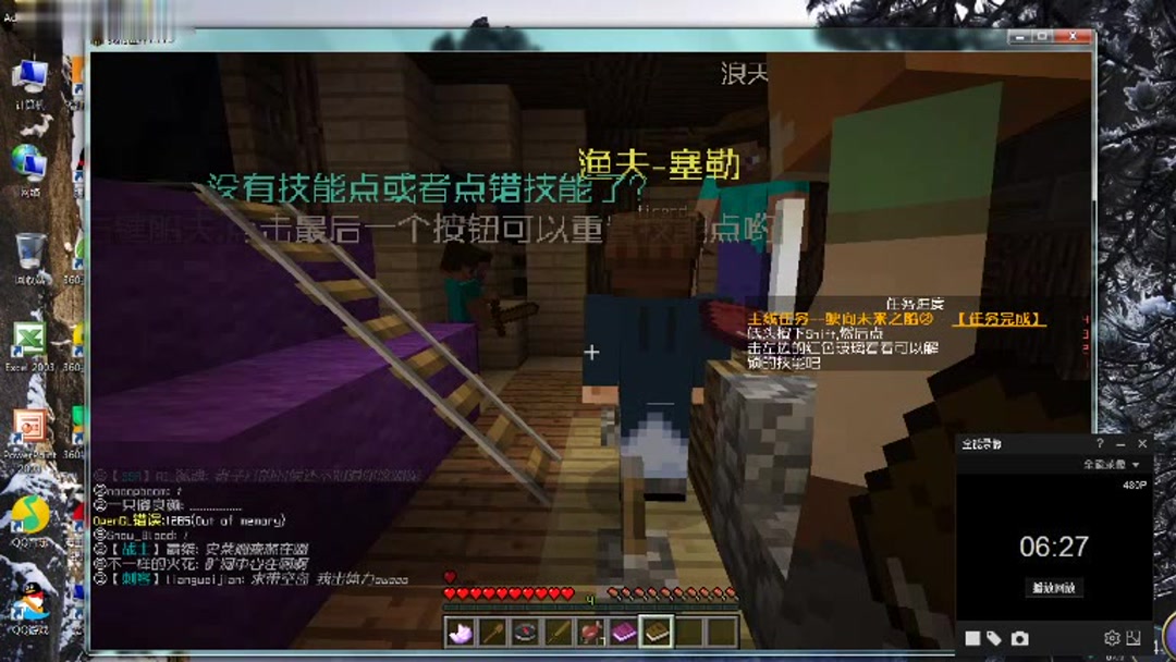 我的世界中国版RPG服务器