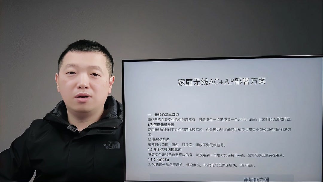 家庭无线AC+AP部署方案