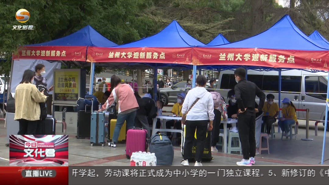 2022级大学新生入学报到 兰州车站迎来学生客流小高峰