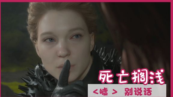 【帕西法尔】死亡搁浅 全流程攻略实况 第一期