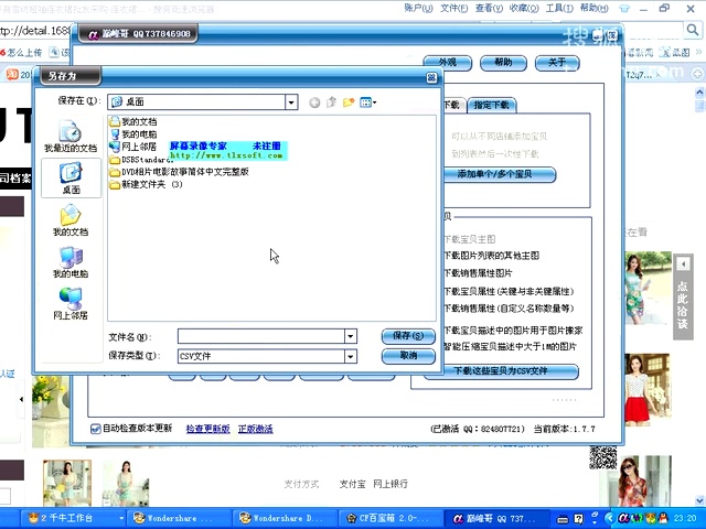 淘宝店铺怎么发布宝贝教程-发布宝贝教程