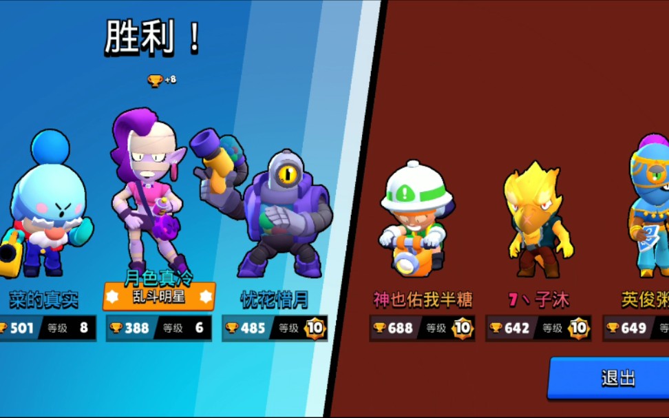 【荒野乱斗】分差200杯的宝石争夺!