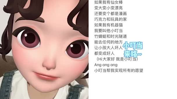 和 一起 #合拍 #小叮当 #机器猫