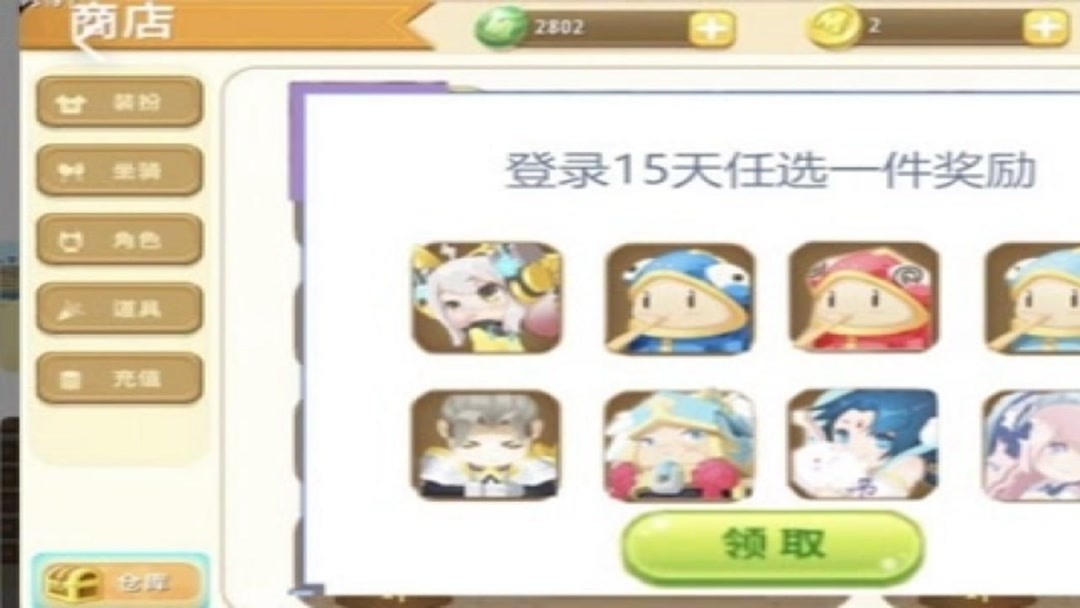 迷你世界:免费领取任意皮肤一款,还有神秘的坐骑礼包