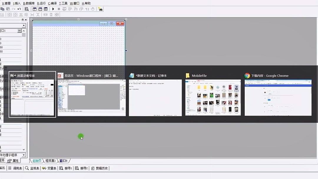 易语言小白零基础基础教程- 第一课