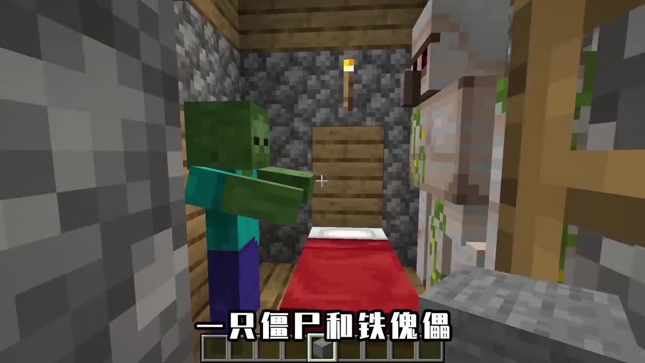 MC僵尸和铁傀儡交朋友村民和掠夺者呆一晚,醒来成了排列组合