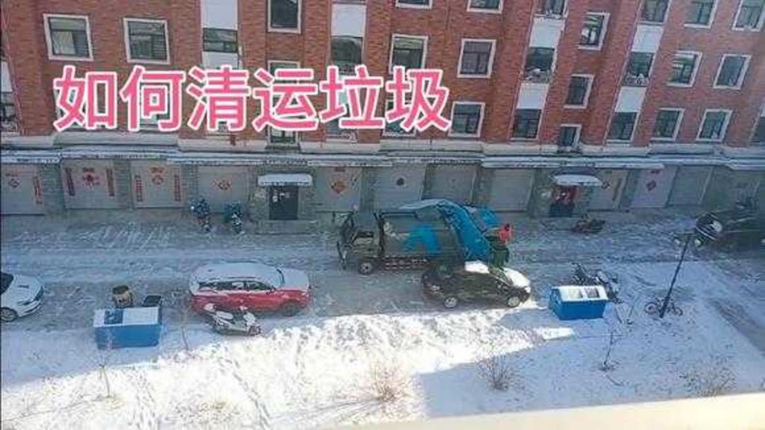 看看清运车如何装卸垃圾