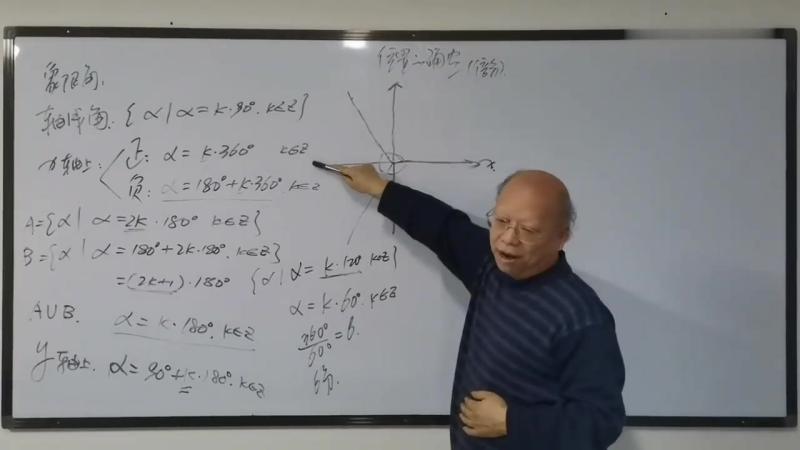 角位置的确定(角的倍分)