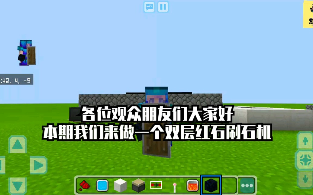 『我的世界』全站首发!双层 活塞/红石 刷石机制作教程