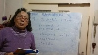 小学数学四年级上册-P71-除数是两位数的除法 口算-北京蒋老师趣味...