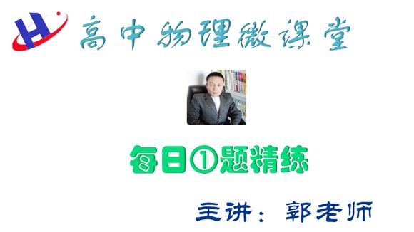 12.30高一物理每日一题 题型6 牛顿定律的应用之滑块—木板模型⑩