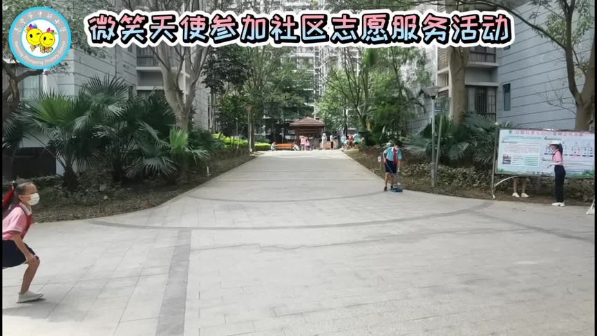 #微笑天使参加社区志愿服务活动