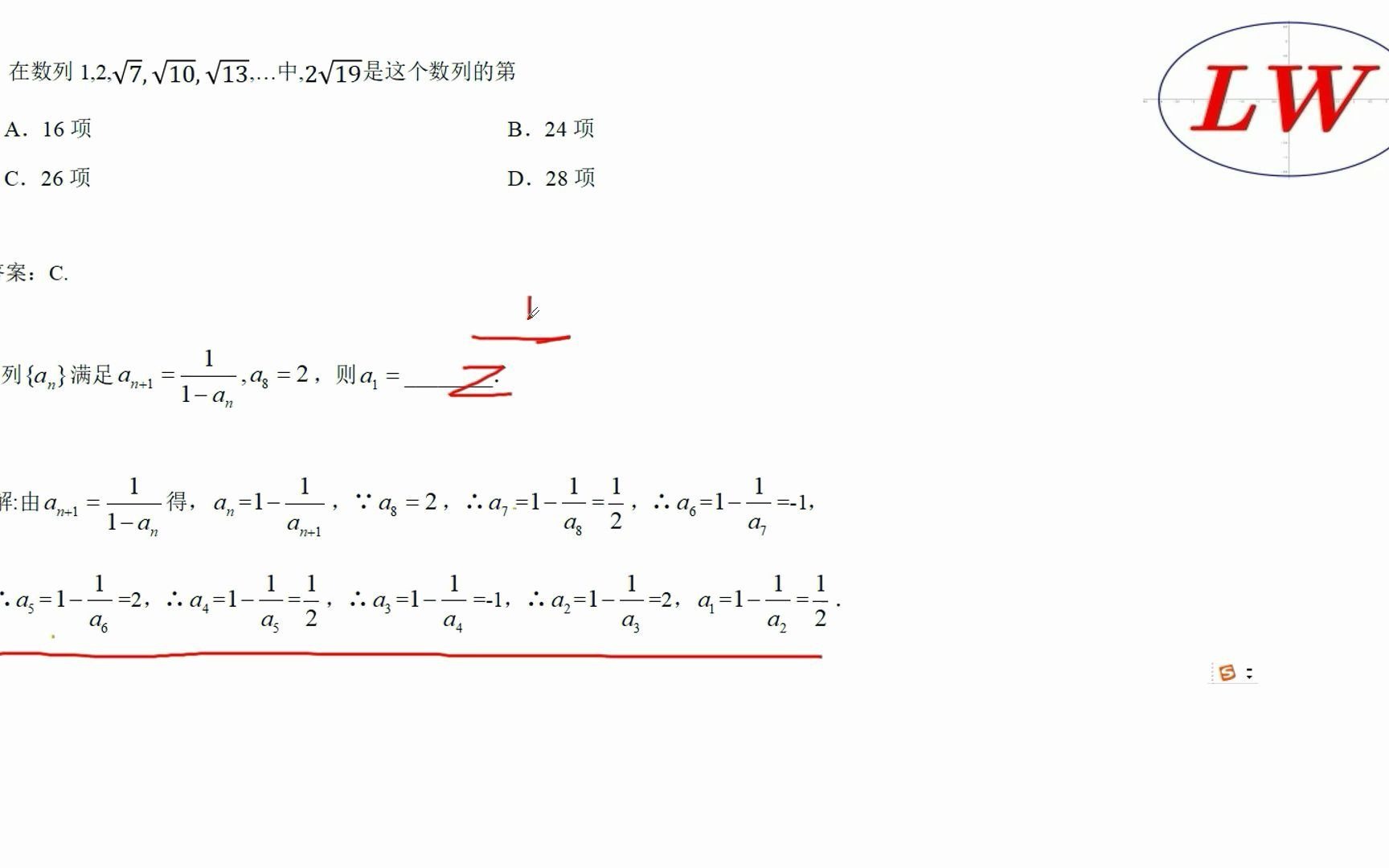 选修二4.1数列的概念 -练习题