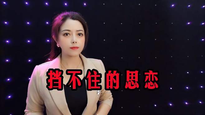 一首经典民谣《挡不住的思念》唱出生活的无奈,心中的悲凉!