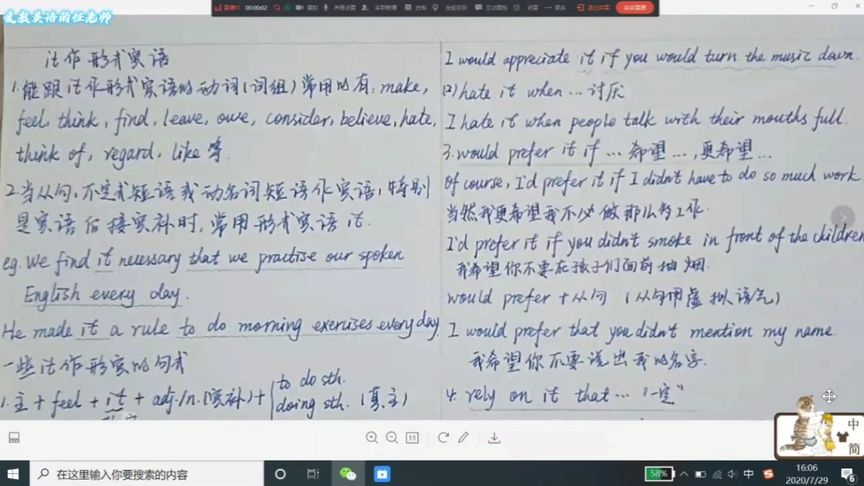 高中英语词法大全之“it做形式宾语”
