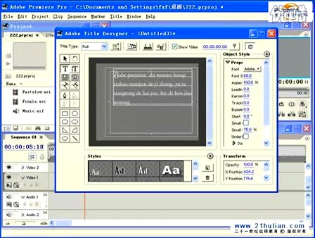 premiere pro视频教程之滚动字幕