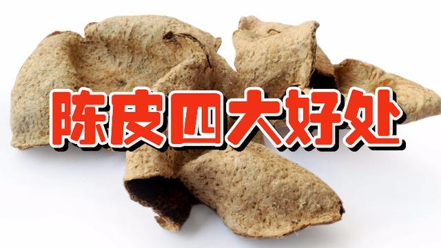 吃菜煲汤经常放点陈皮,4个好处会不请自来,广东人都知道