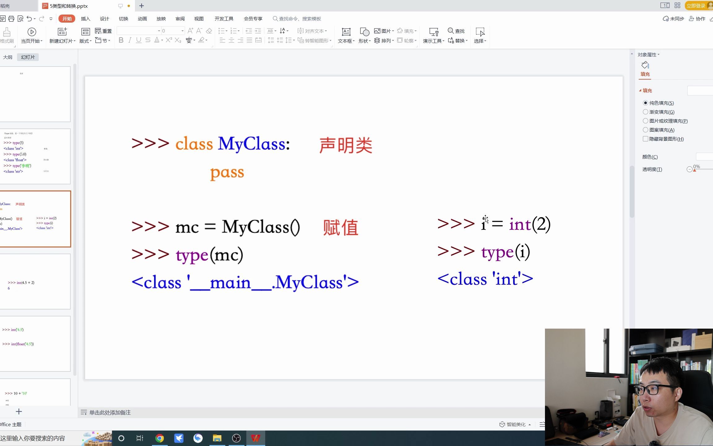 python入门-类型和转换